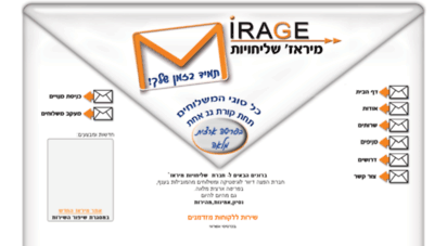 Welcome to Mirage-ltd.co.il