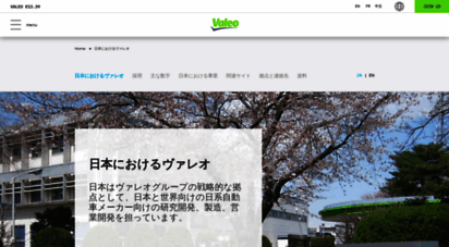Welcome to Valeo.co.jp - 日本 | Valeo